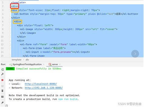 Idea运行vue卡住不动vue Idea起不来 Csdn博客