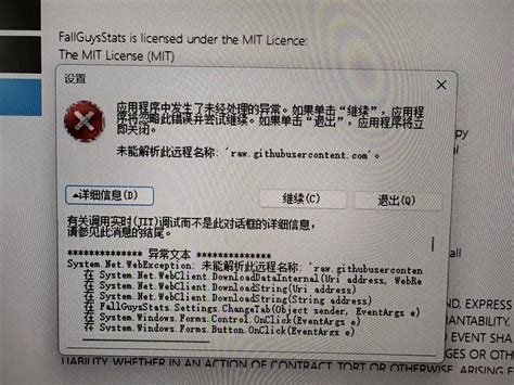 System Argument Null Exception Issue ShootMe FallGuysStats GitHub