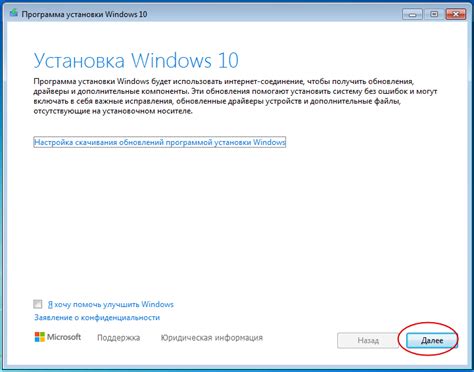 Как обновиться до Windows 10