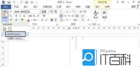 Word软件如何制作名片 使用Word制作名片的方法详解 太平洋电脑网