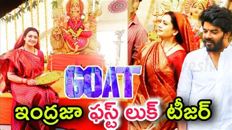 G.O.A.T Movie Indraja First Look Teaser | Sudheer Anand | Divya ...