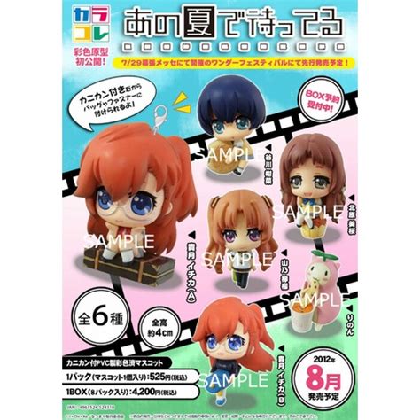 Colorfull Collection Ano Natsu de Matteru พวงกญแจการตน อนเมะ Waiting In The Summer ซมเมอร