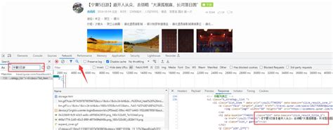 （附12306抢票脚本）国庆长假马上来啦，python分析【去哪儿旅游攻略】数据，制作可视化图表 Csdn博客