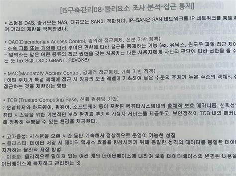 20년4회 정보처리기사 필기 기출문제 해설 5과목 정보시스템 구축 관리 네이버 블로그