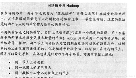hadoop机架感知 数据存放副本所在datanodes是放在哪个节点 hadoop查看副本放在哪个服务器上 csdn博客