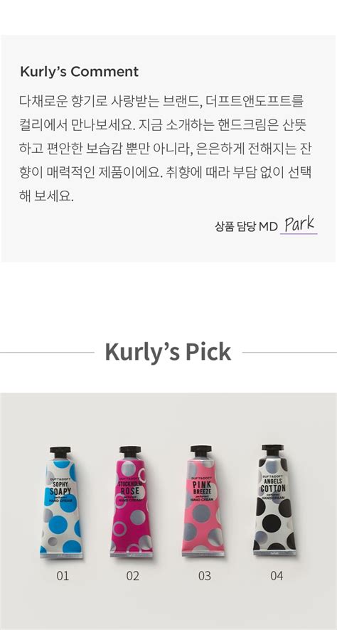 더프트앤도프트 퍼퓸드 핸드크림 ml 종 마켓컬리