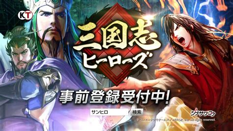 스마트 폰용 신작 앱 삼국지 히어로즈 Youtube
