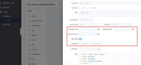 Bug Dolphinscheduler Api When The Task Times Out And The Workflow Runs Successfully Or Fails
