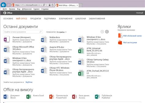 Microsoft 365 — обзор сервиса | Startpack