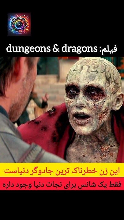 این زن خطرناک ترین جادوگر دنیاست Youtube