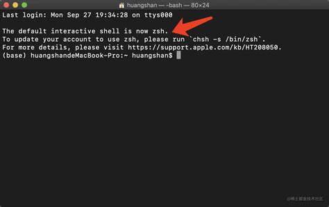 Mac上bash设置为zsh以及切换回bash 切换终端为zsh的shell 在访达中点击前往 前往文件夹输入 掘金