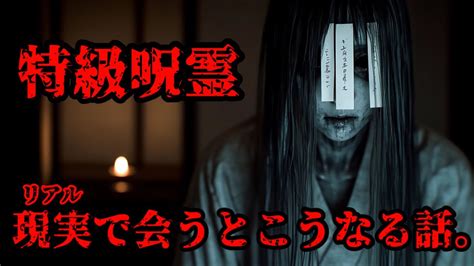 【2ch史上】最も恐ろしい話「リアル」 Youtube