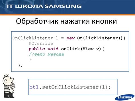 Программирование кнопок Объектно ориентированное программирование