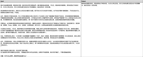 Firefly 多轮对话微调书生·浦语 Internlm 7b 实践 智源社区