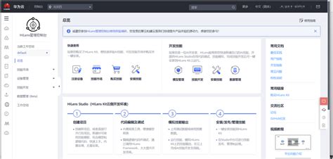 hilens服务应用 口罩检测 云社区 华为云