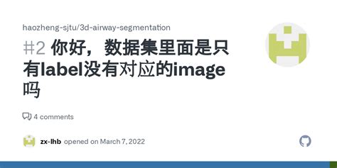 你好，数据集里面是只有label没有对应的image吗 · Issue 2 · Haozheng Sjtu 3d Airway