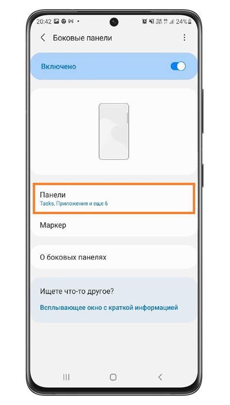Как настроить боковую панель Edge на Samsung Galaxy Samsung Ru