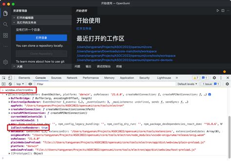 Feature Electron Ipc Messages Capturing And Presenting · Issue 1