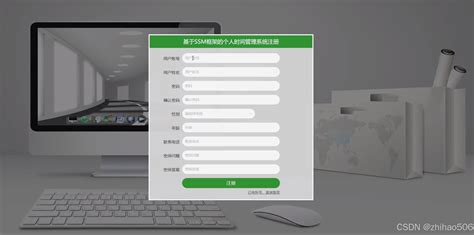 基于flaskvue框架的个人时间管理系统 开题论文程序 计算机毕设flask Vue定时任务管理 Csdn博客