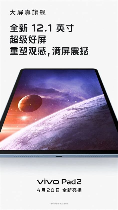 Планшет Vivo Pad 2 показали на тизерах - MegaObzor