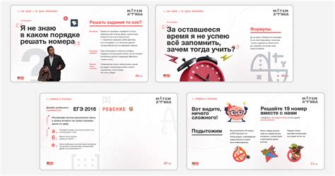 Презентации для онлайн школы подготовки к ЕГЭ 27 Images Behance