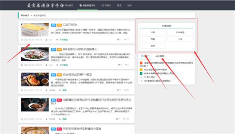 Java Ssm Springbootmybatis美食菜谱分享平台系统设计和实现以及论文报告开题报告基于的在线美食分享系统的设计与