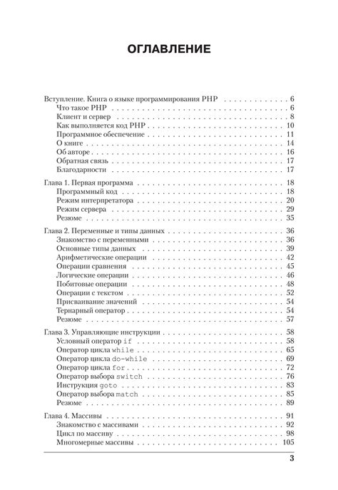 Алексей Васильев | Программирование на PHP в примерах и задачах (2021 ...