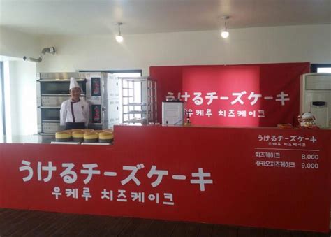 원주오빠 대박 오사카 치즈케이크 원주상륙 ️ 촉촉한 치즈케익🍰 일본 리쿠로 오지상 치즈케익에서