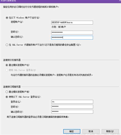 Sqlserver 实时同步（发布订阅） 王吉平 博客园