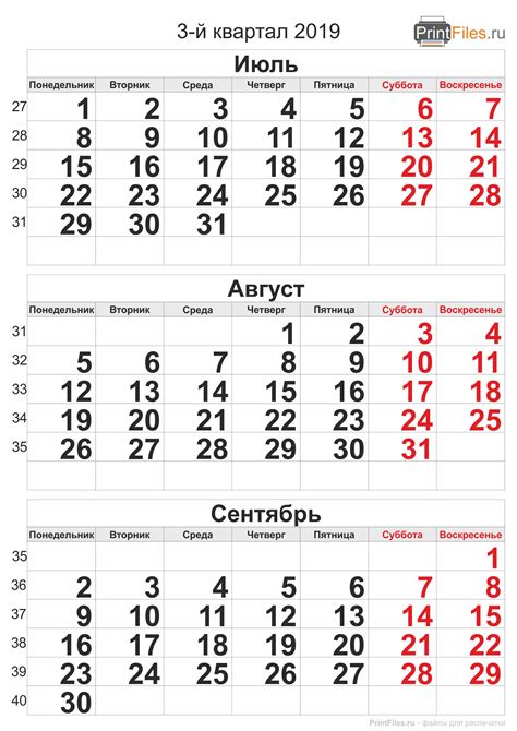 Скачать и распечатать календарь на 3 квартал 2019 - Файлы для распечатки