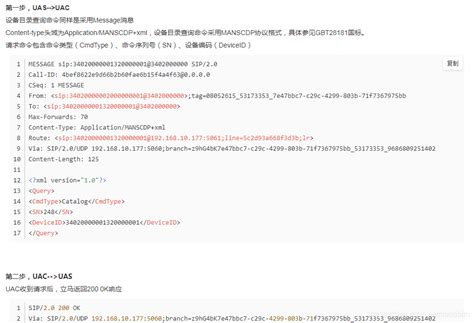 gb28181入门笔记 csdn博客