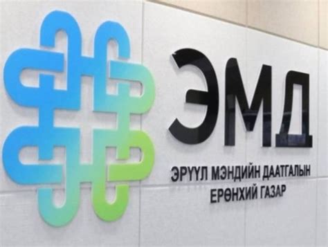 Гол судасны цүлхэн ба хууралтын тусламж үйлчилгээний 85 хувийг ЭМД ын сангаас хөнгөлнө E Mn