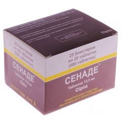 Сенаде – инструкция по применению таблеток, отзывы, цена, аналоги
