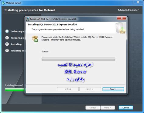 مراحل نصب نرم افزار حسابداری مهراد