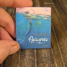 Новая книга "Русалочка", 1:6 / Аксессуары для кукол / Шопик - продать ...