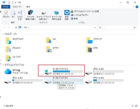 【完全解説】pcのcドライブとは何か Easeus