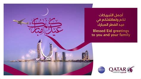 Abeer Ali On Linkedin Eid Mubarak To You And Your Loved Ones 🎉🎉🎊🎊
