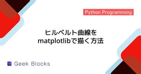 Python ヤコビ法で連立方程式を解く方法 Geekblocks