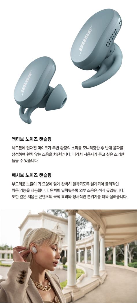 보스 정품 Qc 이어버드 스톤블루 노이즈캔슬링 블루투스 완전 무선 이어폰 S I Village
