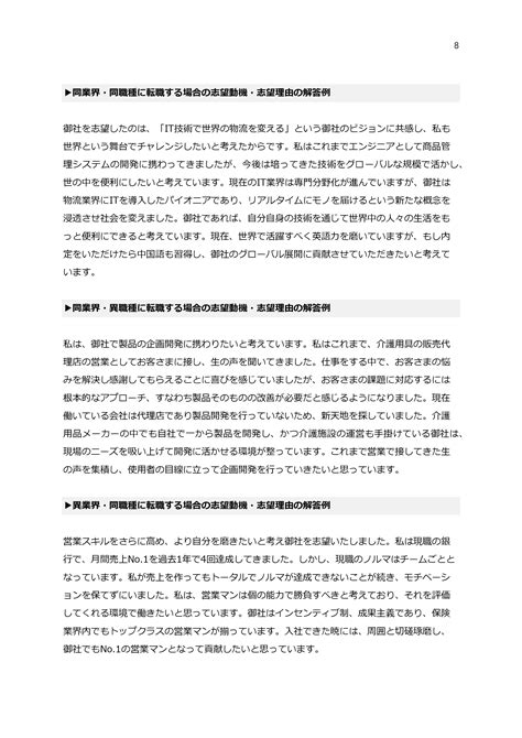 취업면접 대비 이직 