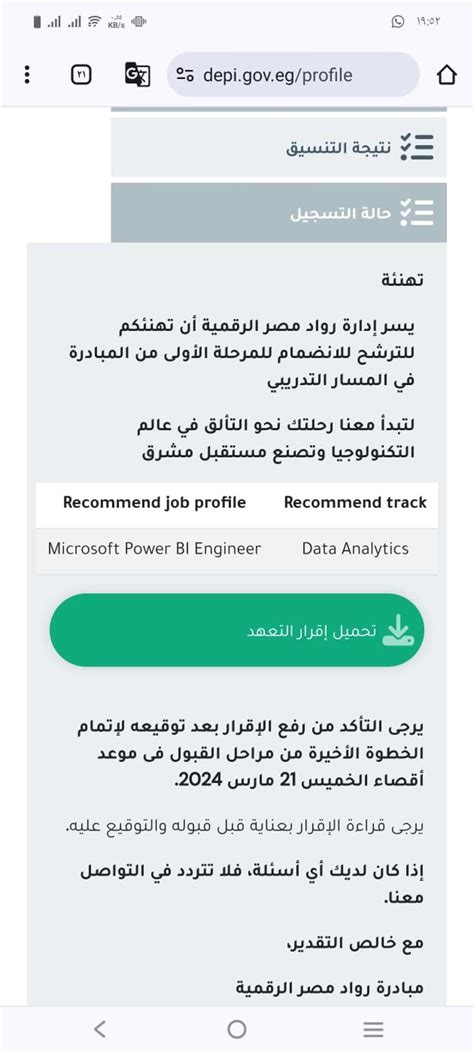 Mohammed Sayed On Linkedin Digitalegypt Powerbi Dataanalyst Depi