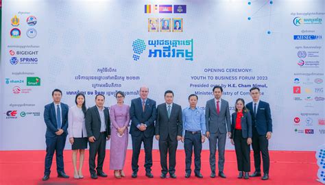 Aiesec Cambodia បានរៀបចំវេទិកាយុវជនឆ្ពោះទៅអាជីវកម្មឆ្នាំ ២០២៣ Youth To Business 2023