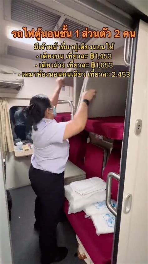 รถไฟด่วนพิเศษตู้นอนชั้น 1 กรุงเทพ เชียงใหม่ กรุงเทพ รีวิวรถไฟด่วนพิเศษตู้นอนชั้น 1 กรุงเทพ