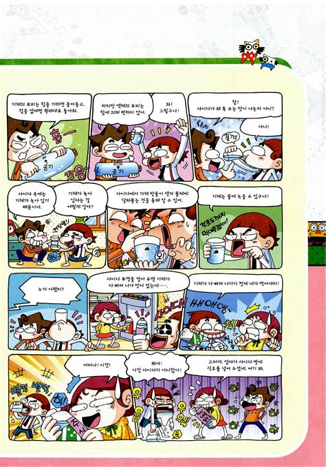 알라딘 미리보기 우등생 해법과학 6 1