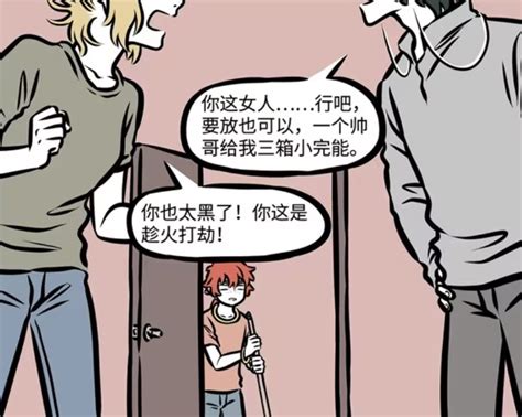 非人哉：白泽发现多位被绑架的帅哥，赛太岁这么做是怕观音发现腾讯新闻