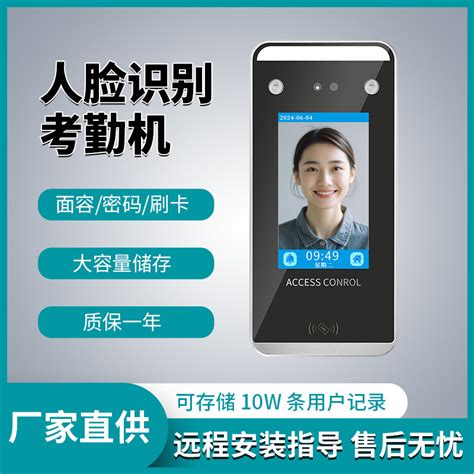 Face Recognition Access Control Card Reader Elevator Password Ladder Elevator Brush Face System