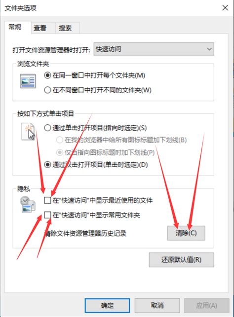 Windows关闭常用文件夹 彬彬笔记