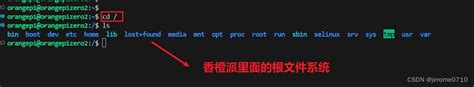 linux根文件系统（重点是挂载，万物皆文件） 香橙派 initramfs csdn博客