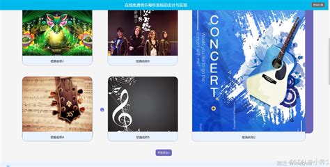 Springbootvue在线免费音乐畅听系统的设计与实现【程序论文开题】计算机毕业设计 Csdn博客