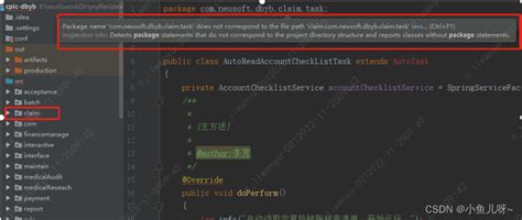 关于detects package statements that do not correspond to the project